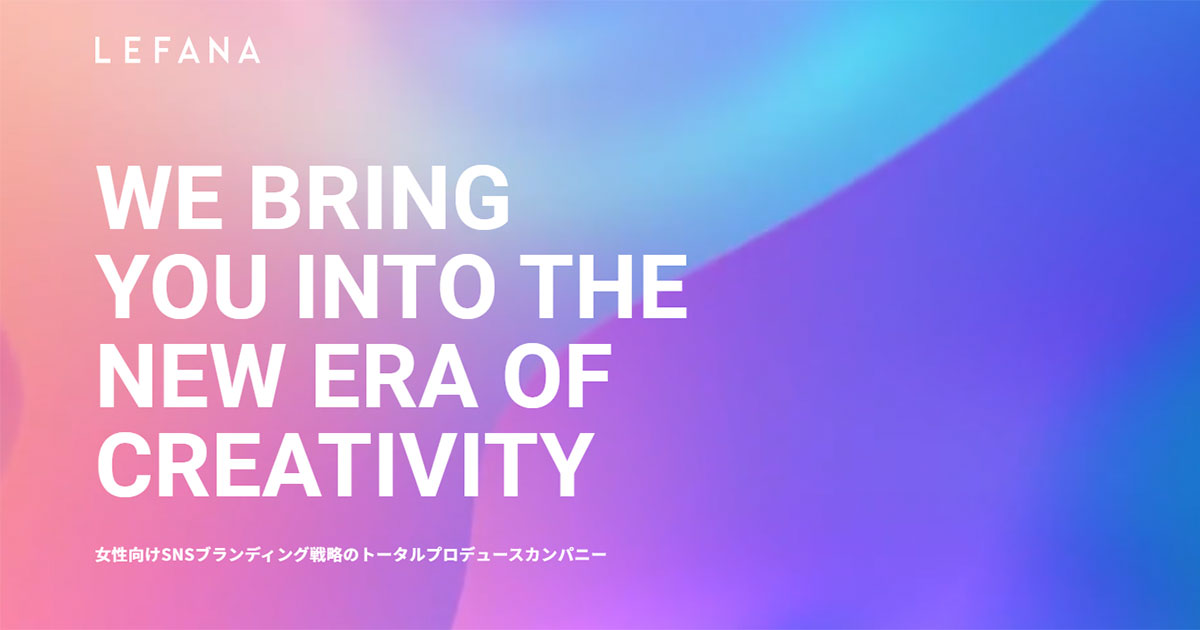 RGB | 株式会社LEFANA（レファーナ）